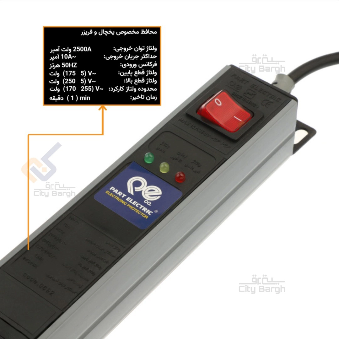 رک مونت 8 خانه آنالوگ پارت الکتریک کد 5144 - فروشگاه اینترنتی سیتی برق